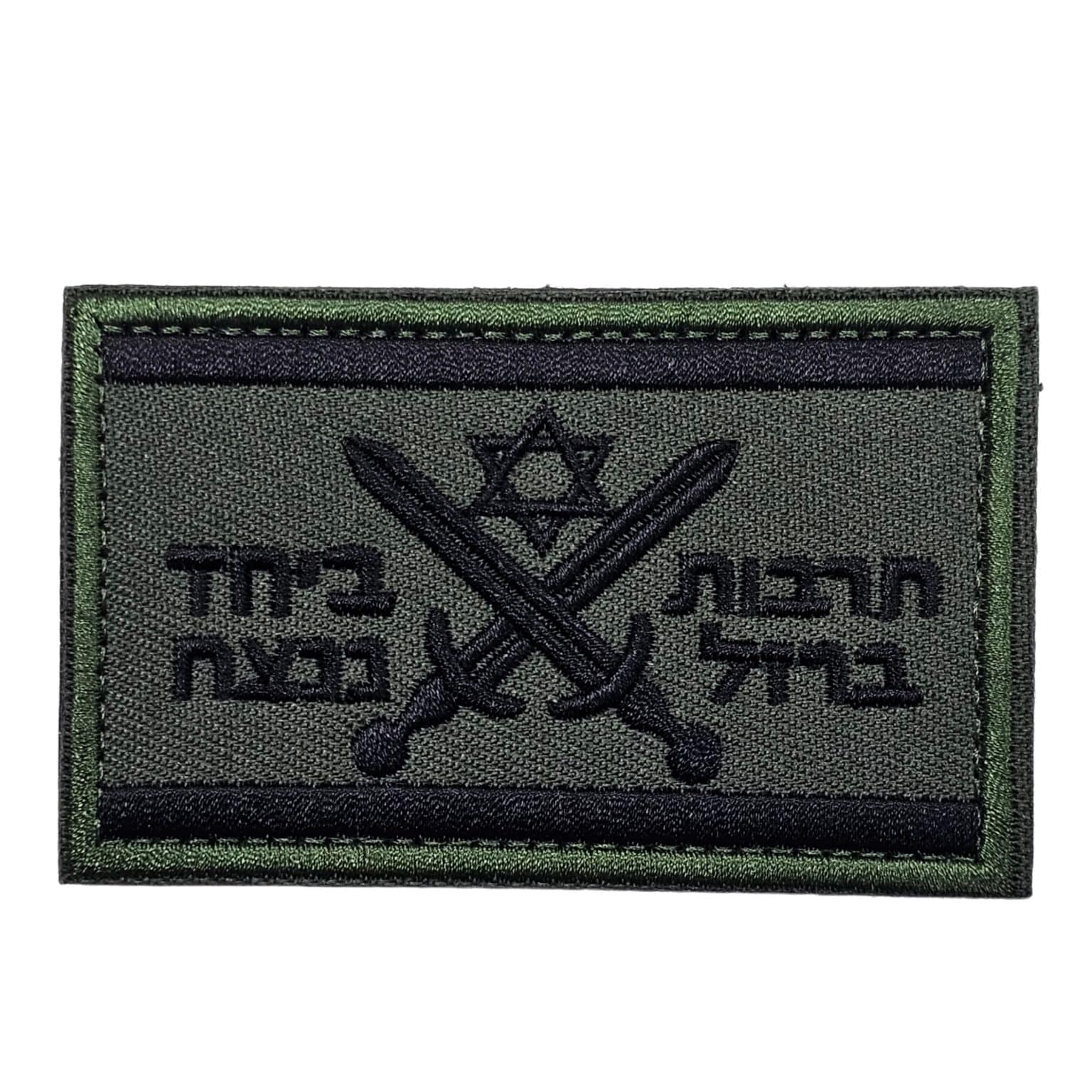 IDF Elite Brigade Patches Collection