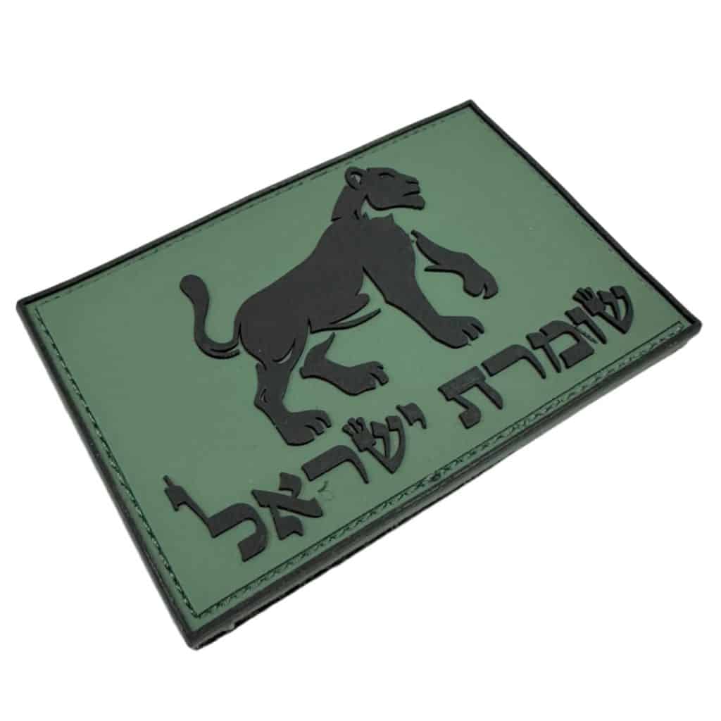 Zahal Patches Lioness Keeper of Israel PVC flexible Morale Patch | Zahal