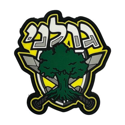 IDF Elite Brigade Patches Collection